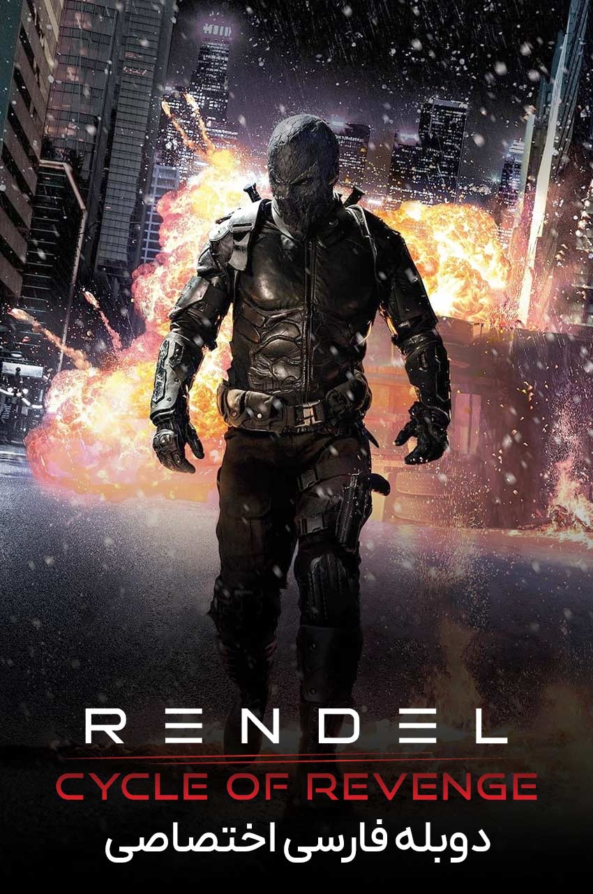 فیلم رندل: چرخه انتقام با دوبله فارسی - Rendel: Cycle of Revenge 2024