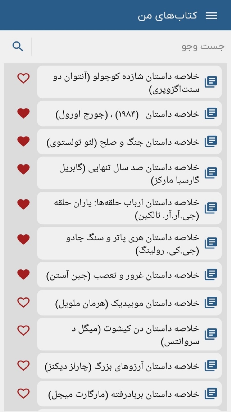 دانلود برنامه ‏کتاب های من برای اندروید | مایکت