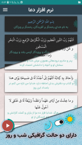 دانلود برنامه حدیث کسا: با صدای محسن فرهمند برای اندروید | مایکت