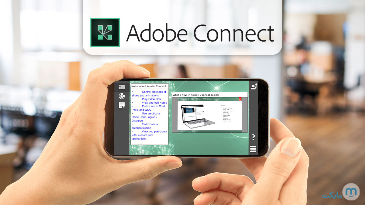 چرا ادوب کانکت وصل نمیشه؟ آموزش کامل نصب Adobe Connect اندروید - مجله ...