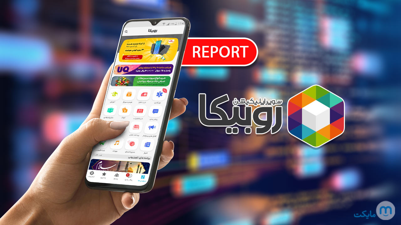 آموزش کامل تصویری راهنمای استفاده از روبیکا - مجله مایکت | دنیای ...