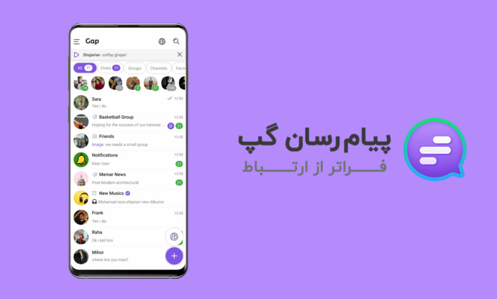 مقایسه 10 پیام‌رسان‌ ایرانی؛ از روبیکا تا بله - مجله مایکت
